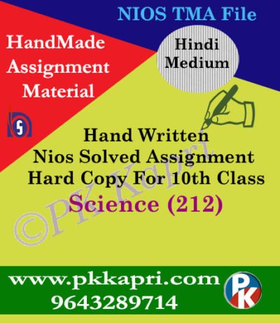 Science And Technology 212 NIOS Handwritten Solved Assignment Hindi Medium 2024 - PK Kapri