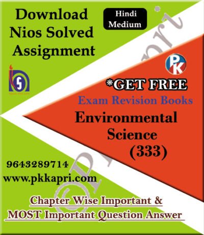 333 Environmental Science NIOS TMA Solved Assignment 12th Hindi Medium in Pdf {*FREE Open 20 ...