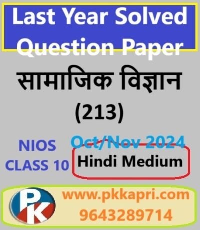 Social Science 213 Nios Solved Question Paper November 2024 Class 10 - PK Kapri & Co.