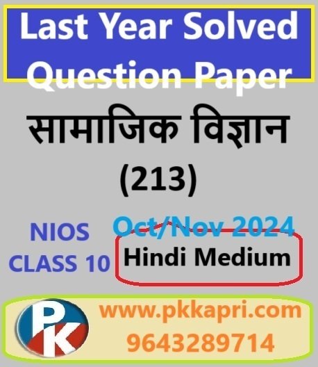 Social Science 213 Nios Solved Question Paper November 2024 Class 10 - PK Kapri & Co.